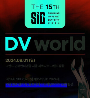 ㈜신흥, 제15회 SID 2024에서 evertis 론칭 프로모션 진행