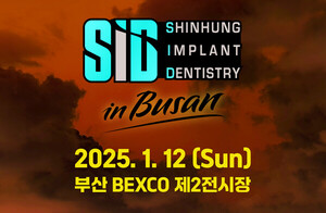 evertis와 함께하는 SID in Busan